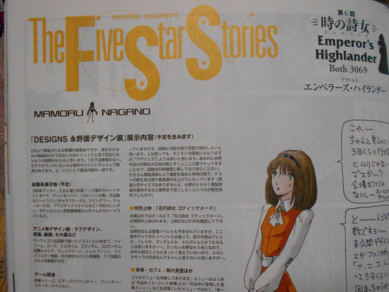 2024年02月号 今月のFSS感想 : ショーナンロケッティアズ STAND ALONE BLOGLLESIV